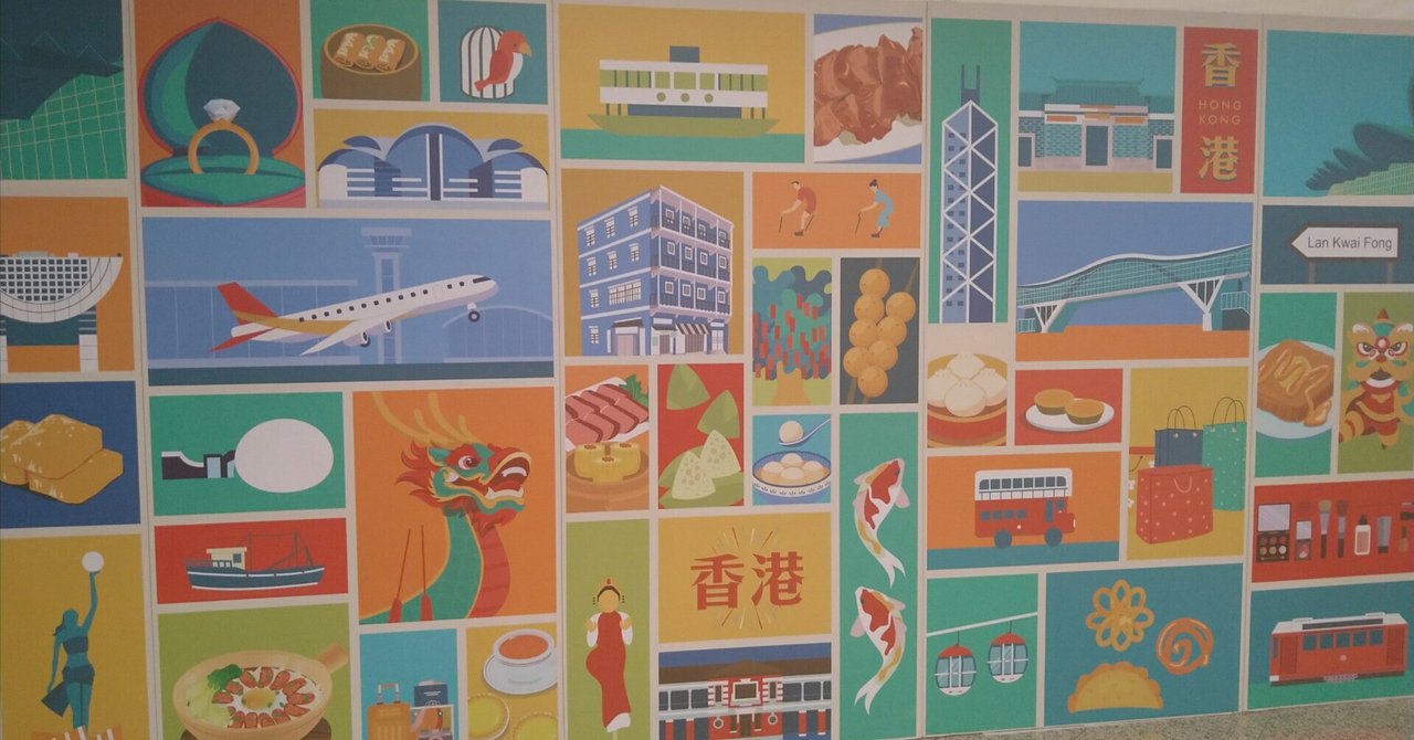 ホテル探検〜帰国┃香港旅行2025GW最終日｜azusan