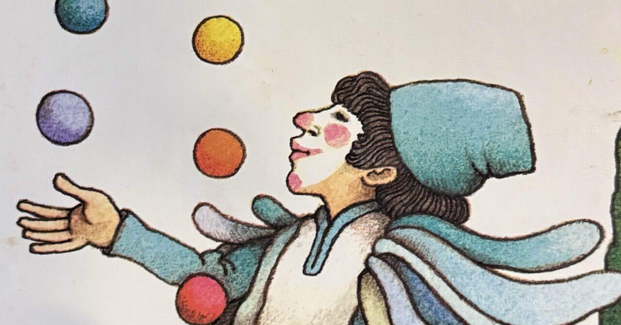 【子育てふりかえり】宝物のような絵本『神の道化師』トミー・デ・パラオと『誕生』中島みゆきと｜nissy penguin