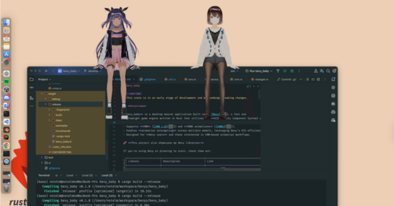 BevyでもVRMを使いたい！【ライブラリ製作#1】｜notelm