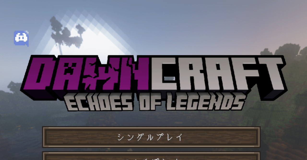 DawnCraft - Echoes of Legends (2.0.15) で遊ぶ人の Q&A｜usagiga