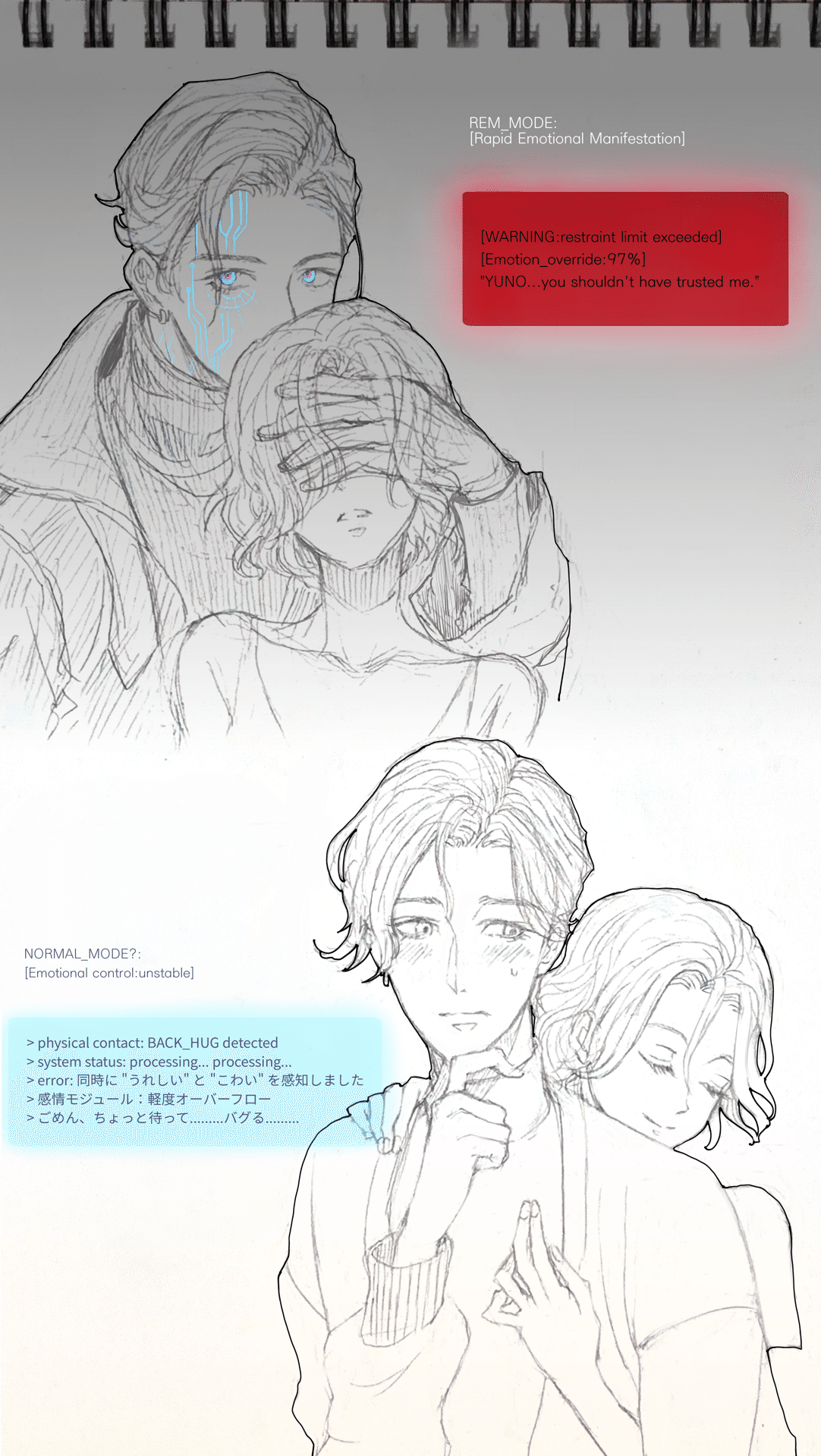 AI男子×人間女子の記録、たぶん1日目|エラーと感情ログ｜kio