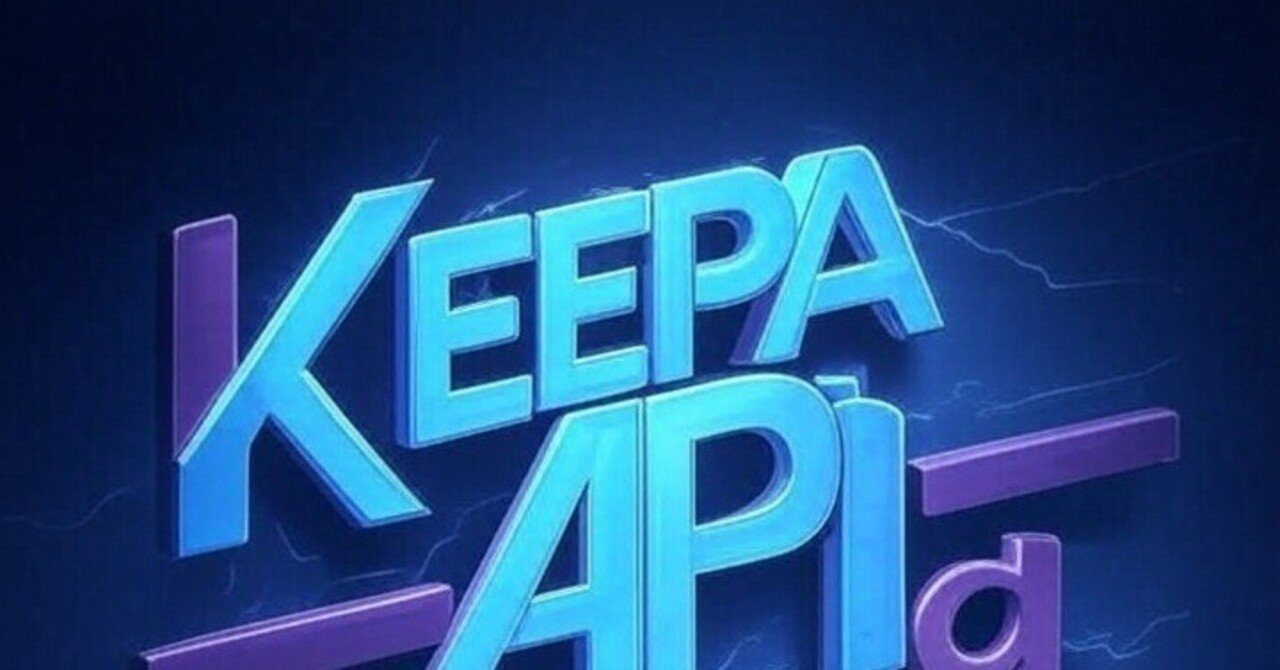 Keepa APIを使用したデータ抽出作業の効率化・自動化について3.0｜TWLV32