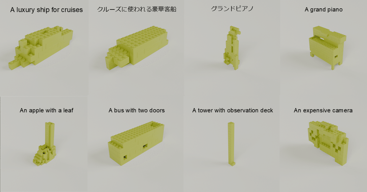 入力されたテキストをレゴの世界で表現する「Lego GPT 」で遊んでみた｜mim