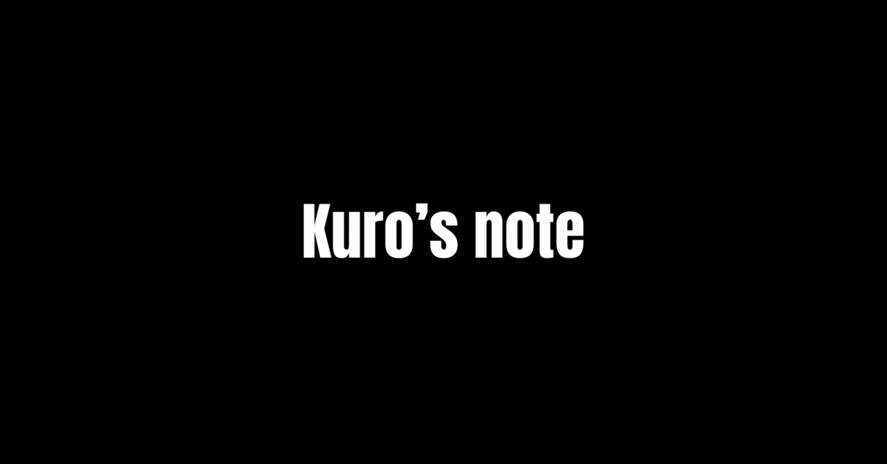 学習習慣の大切さ｜Kuro