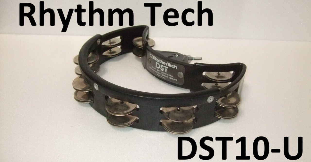 Rhythm Tech タンバリン（DST10-U）｜モメドラム
