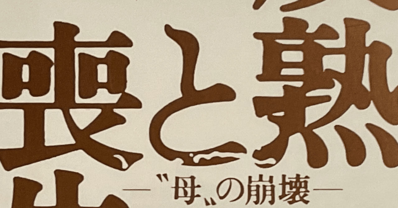 ぼすえの日記 2025/5/17 庭が欲しい｜BOSUE