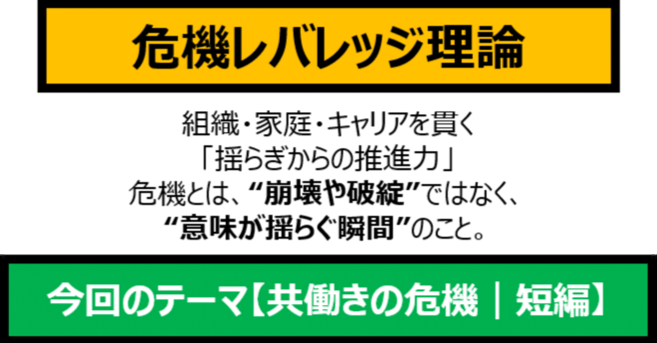 “今日はどっちが迎え？”から立ち上がる静かな揺らぎ｜SaTo Visionary