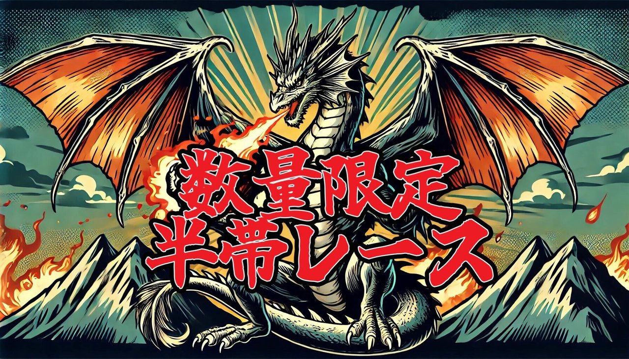 🔥🔥下関6r 1931《数量限定半帯レース》🔥🔥｜🔥競艇予想🔥競輪予想👑脳汁王子👑