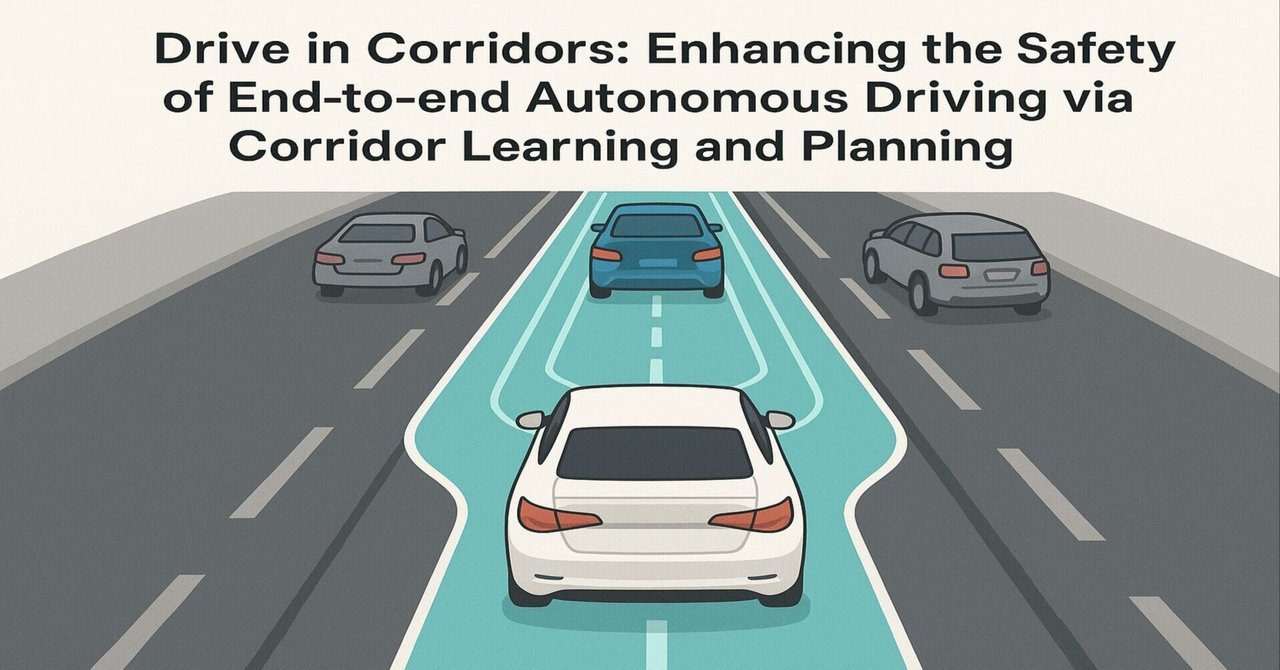 【論文要約:自動運転関連】Drive in Corridors: Enhancing the Safety of End-to-end ...