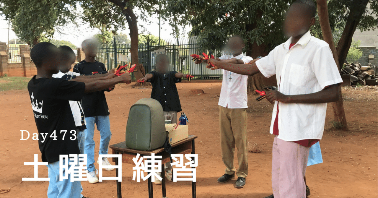【Day473】土曜日練習｜K🇲🇼JOCV2023-3