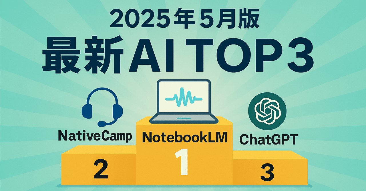 【2025年5月最新版】まだ知らないの？私の英語学習が"激変"した神AI機能TOP3｜Hiroki English