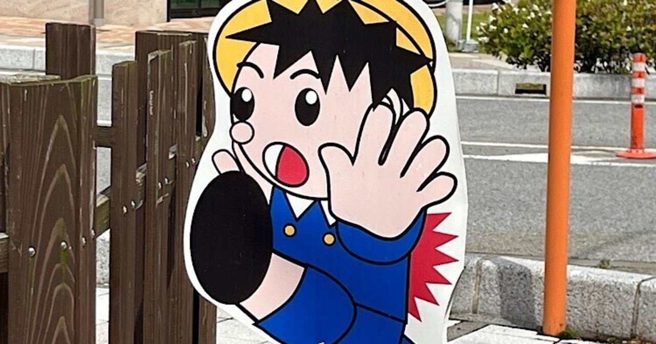 長浜へ帰ってきたのよねーん（10年振りの帰省旅行記 その弍）｜ほんころがし（元 昭和を懐かしむnote）