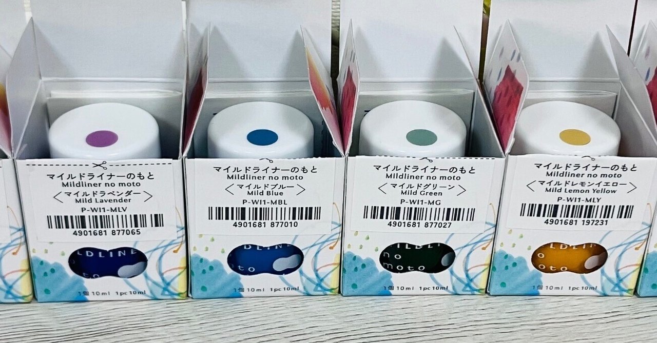 【レビュー】マイルドライナーのもと｜ichi LABO