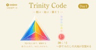 Trinity Code 〜 トリニティーコード 〜 ｜note