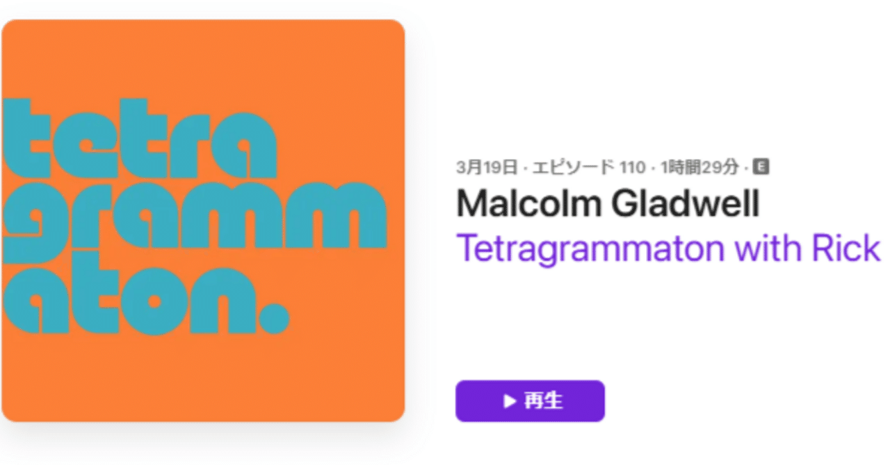 語りすぎないことの力──グラッドウェルとルービンに学ぶ創作の本質｜Fabio Caipirinha（ファビオ・カイピリーニャ）
