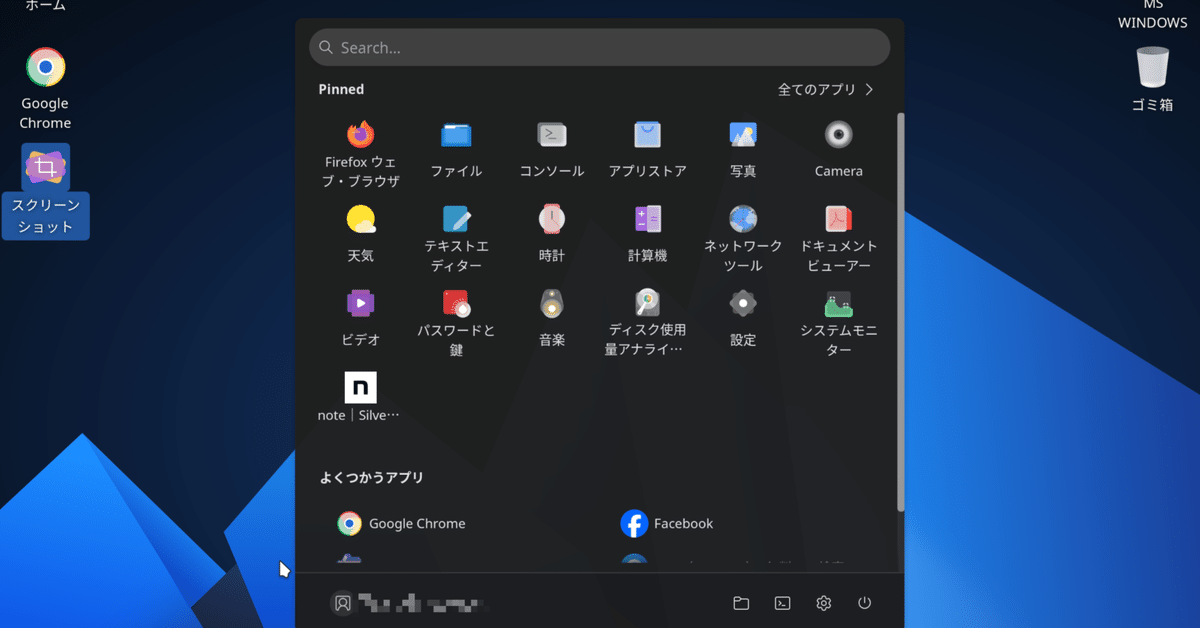 Windows10サポート終了対策としてのAnduin OS：Windows11の使い勝手を引き継いだ新たなLinux選択肢｜Silver ...