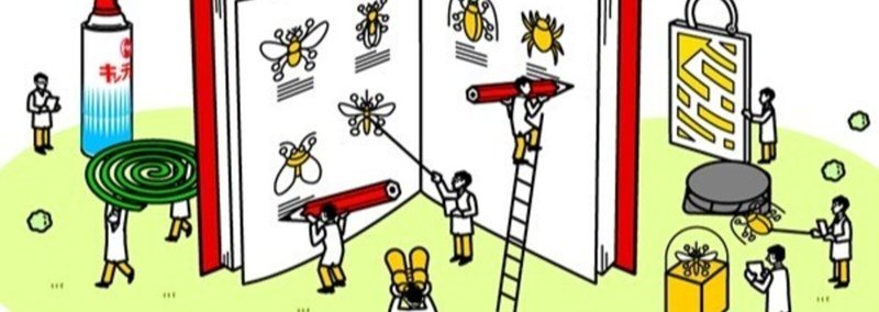 KINCHO 大日本除虫菊株式会社｜note