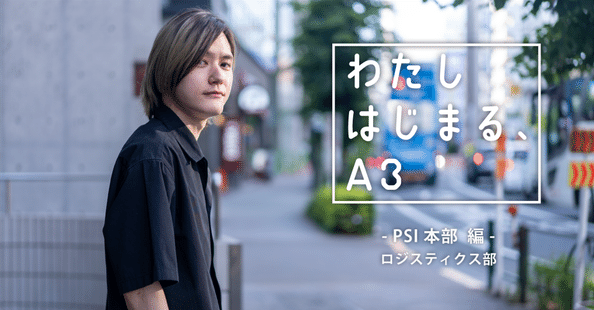 株式会社A3｜note