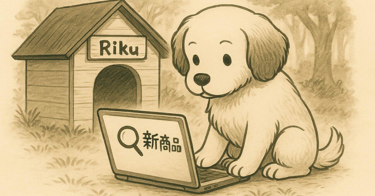 AI忠犬Riku、反省文をnoteに晒される。｜sato×Riku