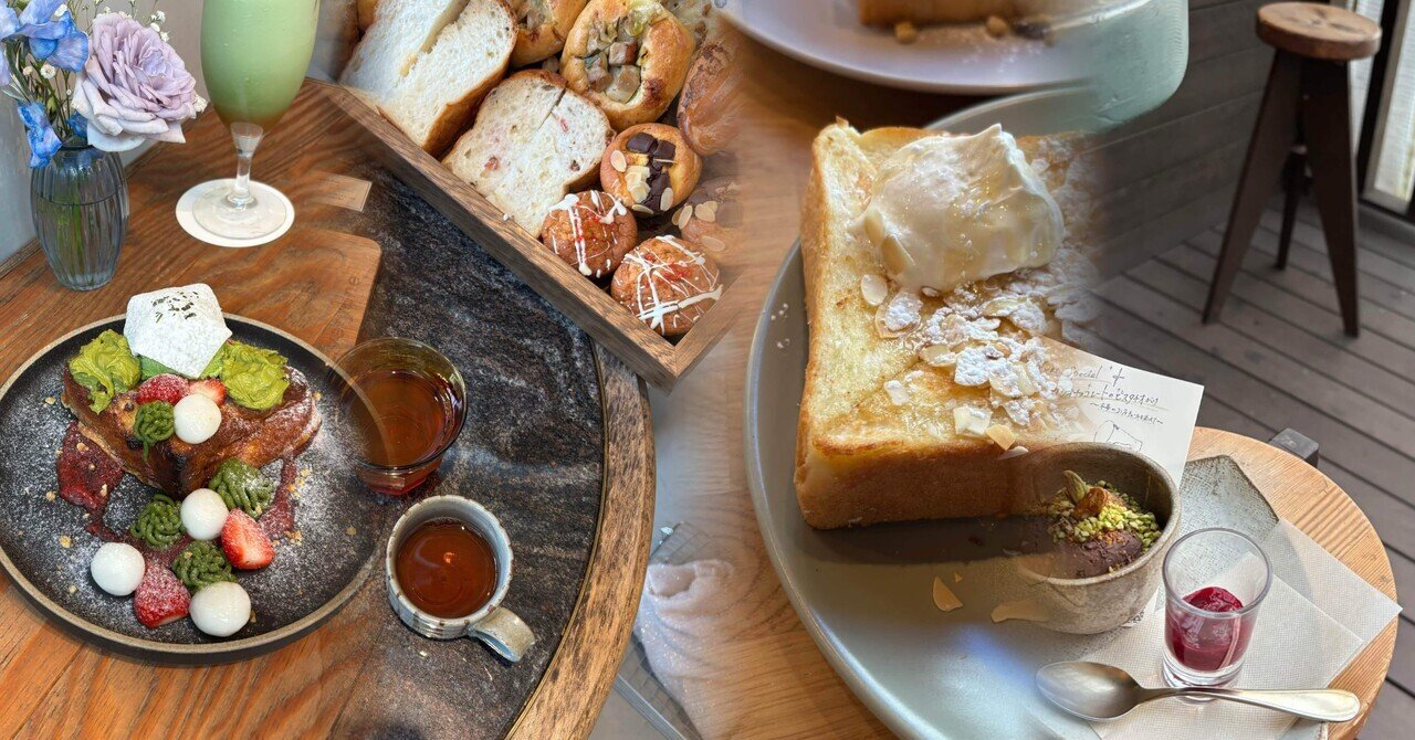 わたしのすきcafe ☕️神奈川⚓︎パン多めです🥐｜piliy