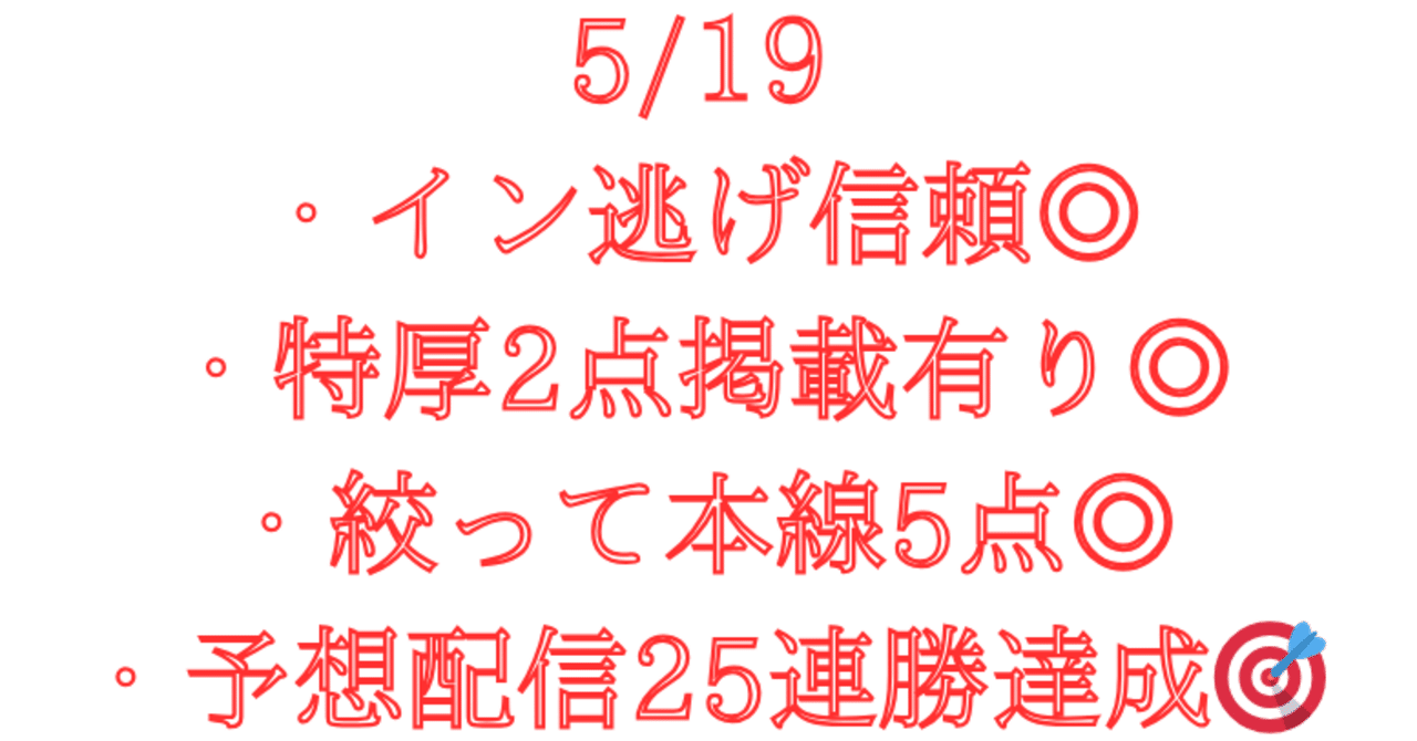 5/19 -浜名湖12R 17:10-｜競艇予想屋-CRONOS-