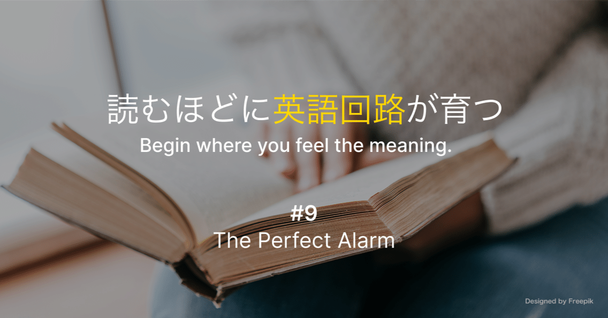 9 完璧なアラーム | The Perfect Alarm｜eio ito🐟英語を楽しく