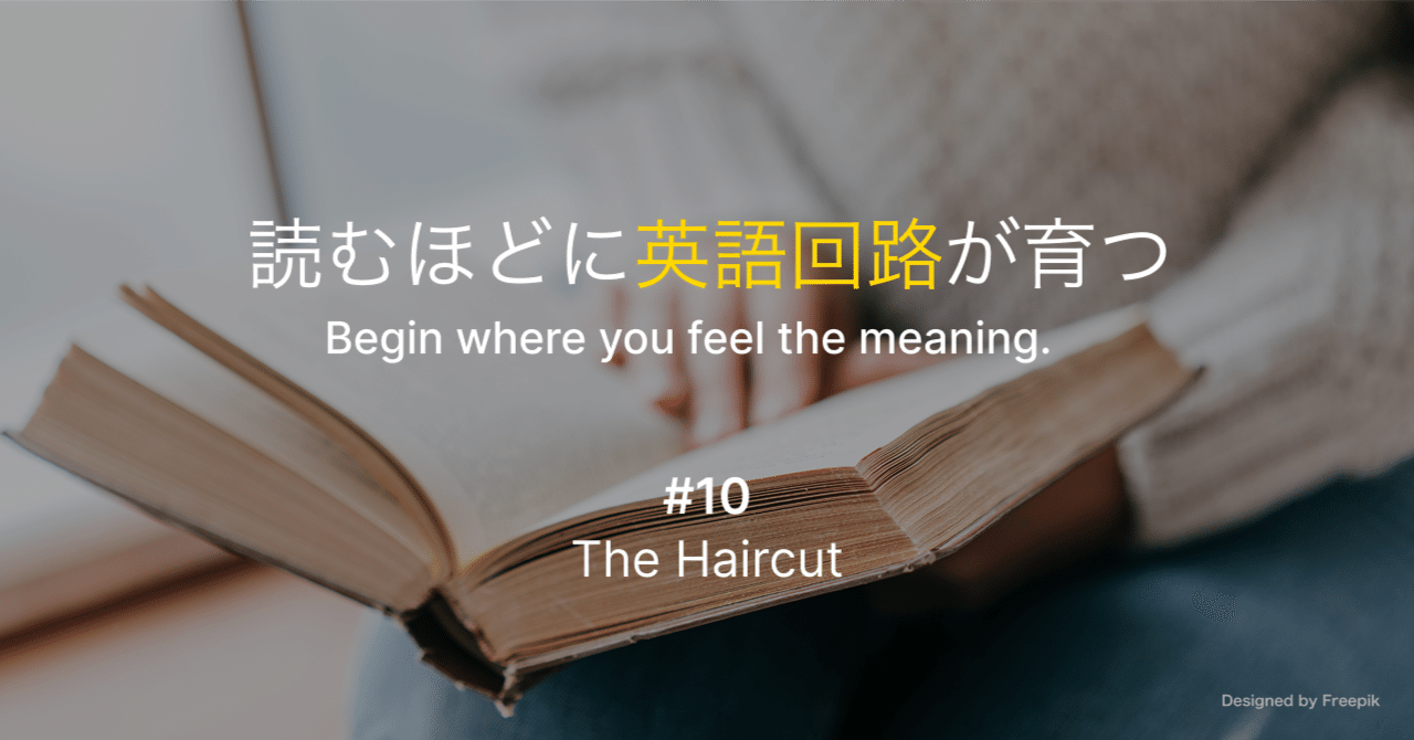 10 素敵なヘアーカット | The Haircut ｜eio ito🐟英語を楽しく