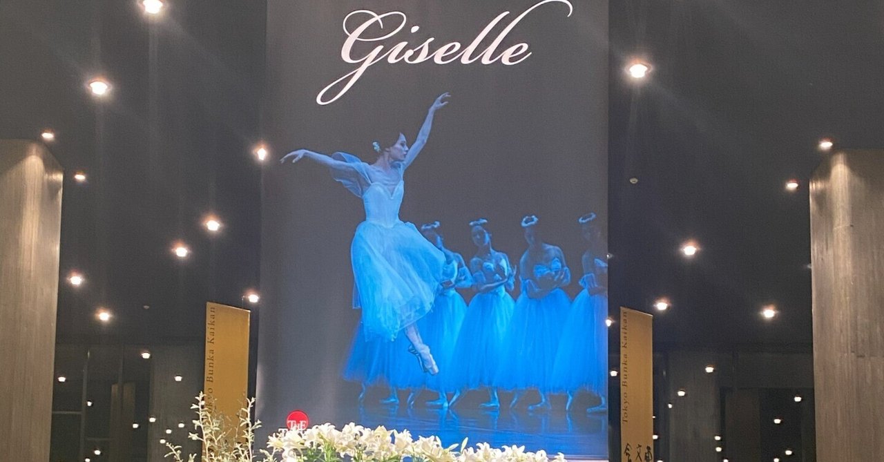 バレエ「ジゼル」の魅力的なサブキャラクターたち①：ウィルフリード｜Akiko SHIBATA