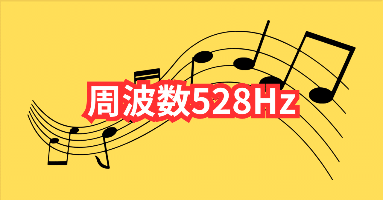『周波数528Hz』エッセイ・作 澤檸檬｜ペン先の欠片