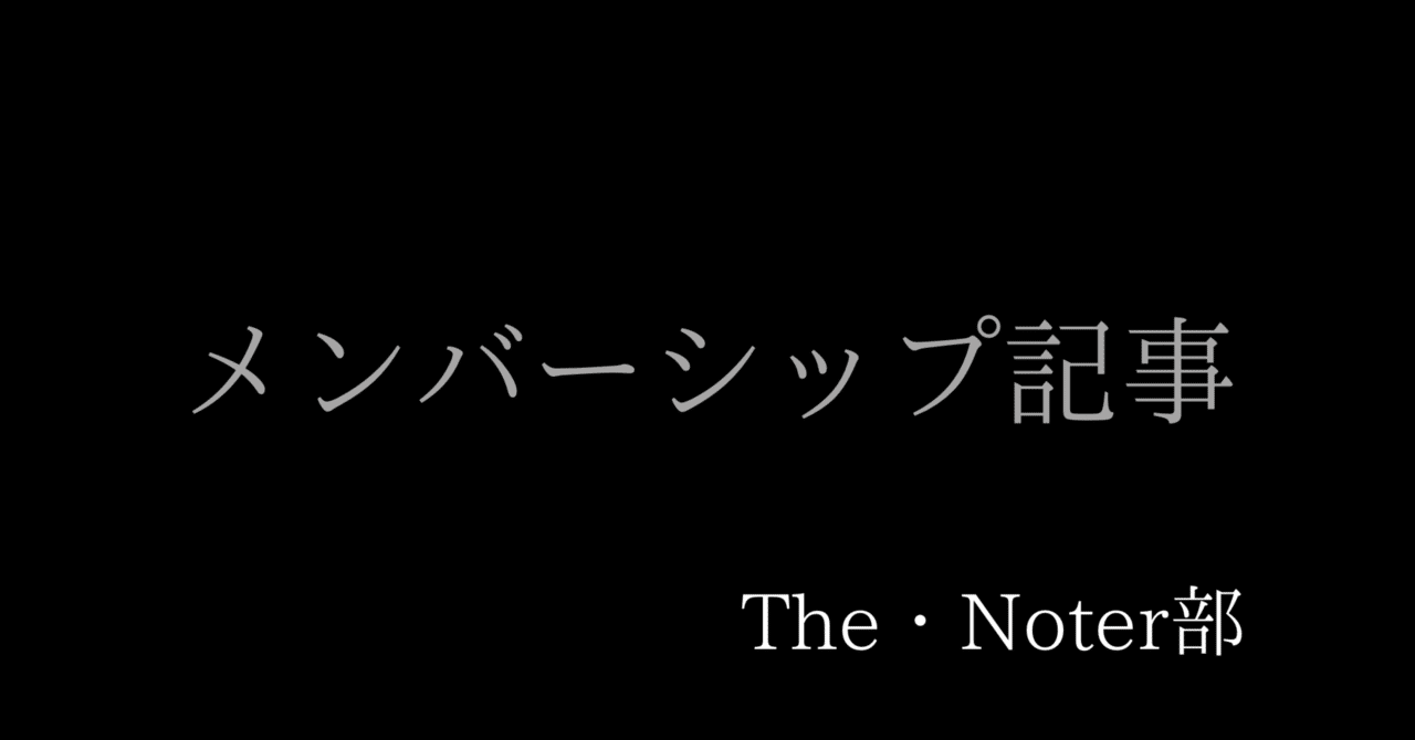 note×ChatGPTで作業効率5倍にする裏技集｜kiryu / noter