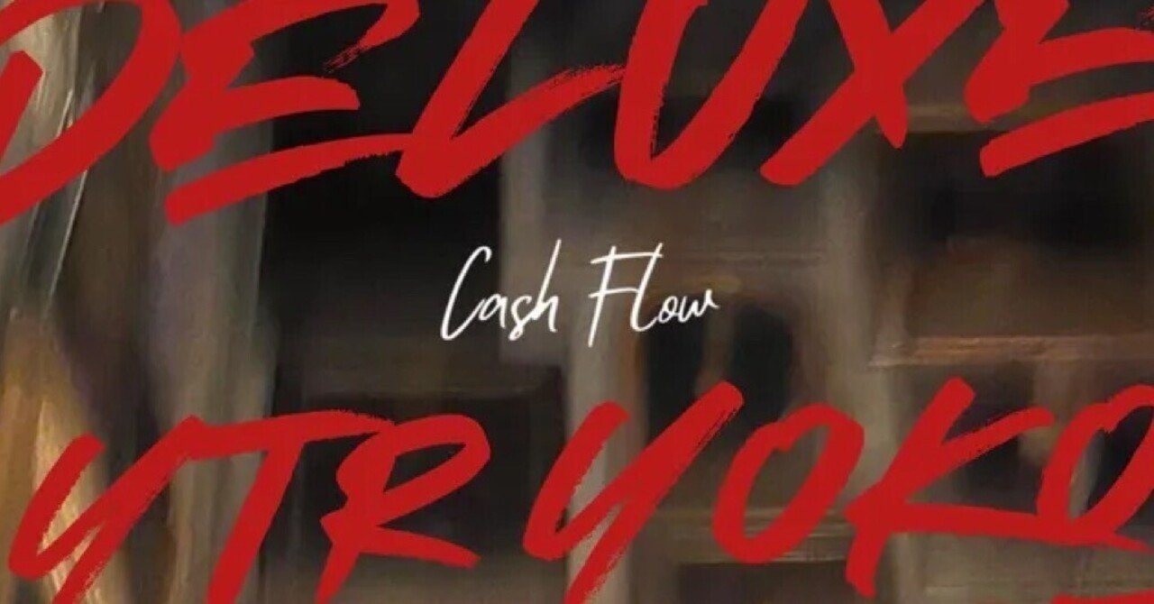 『Cash Flow(Deluxe) feat. ytr,妖狐』のリリック解説(妖狐verse)｜妖狐