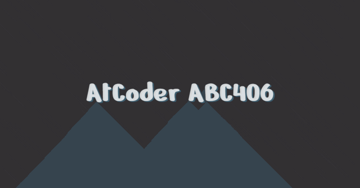 AtCoderの記録（ABC406）｜yusaku