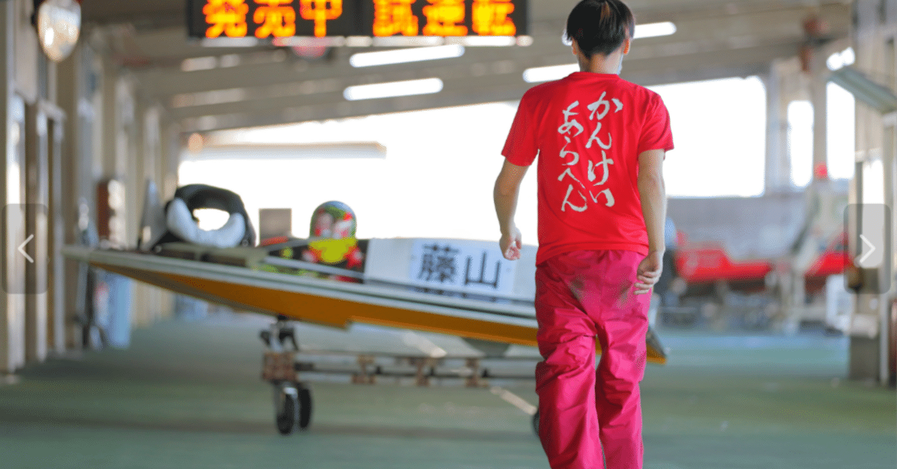 5/20【俺たちのFUJIYAMA×鳴門10R】｜【競艇予想専門家】3着全次郎