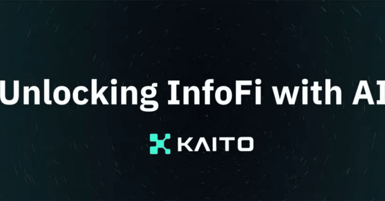 Web3の情報格差を解消するKaito AI～ AIによる情報価値創造モデルから得られる学びとは？｜JapanStep（ジャパンステップ）の公式note