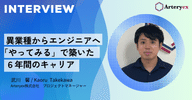 【公式】Arteryex株式会社｜note