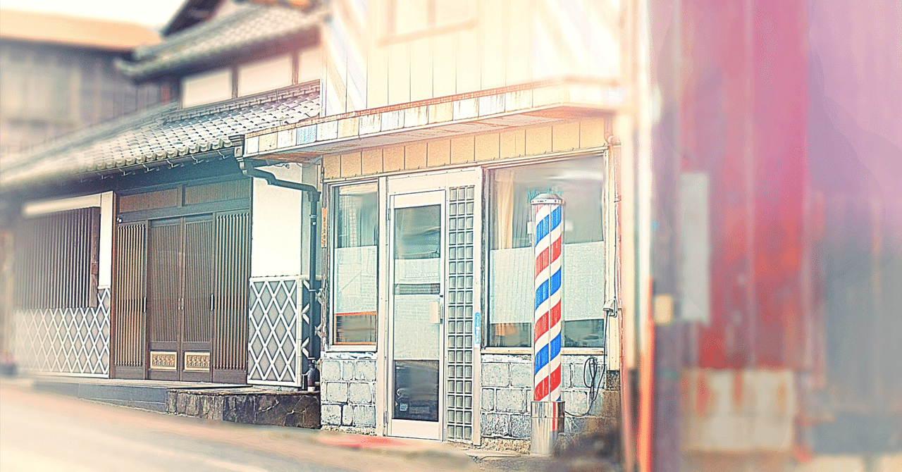 昔の床屋💈に行きました。｜Aoya Kuma