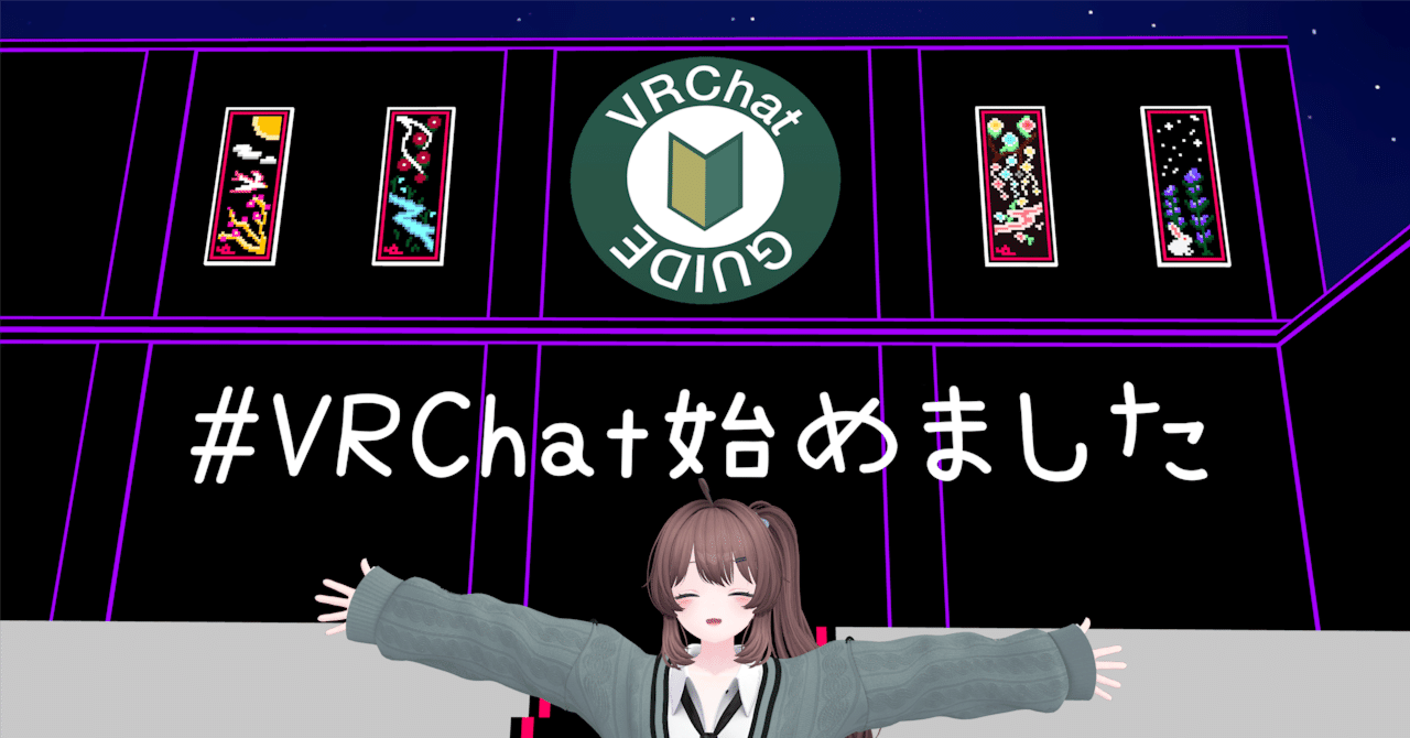 VRC用noteアカウント作りました｜みふ