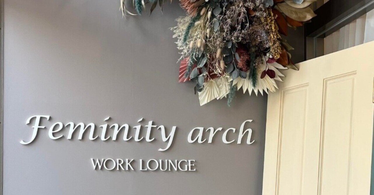 【暮らすroom'sプラス】フェミニティーアーチワークラウンジ｜暮らすroom's