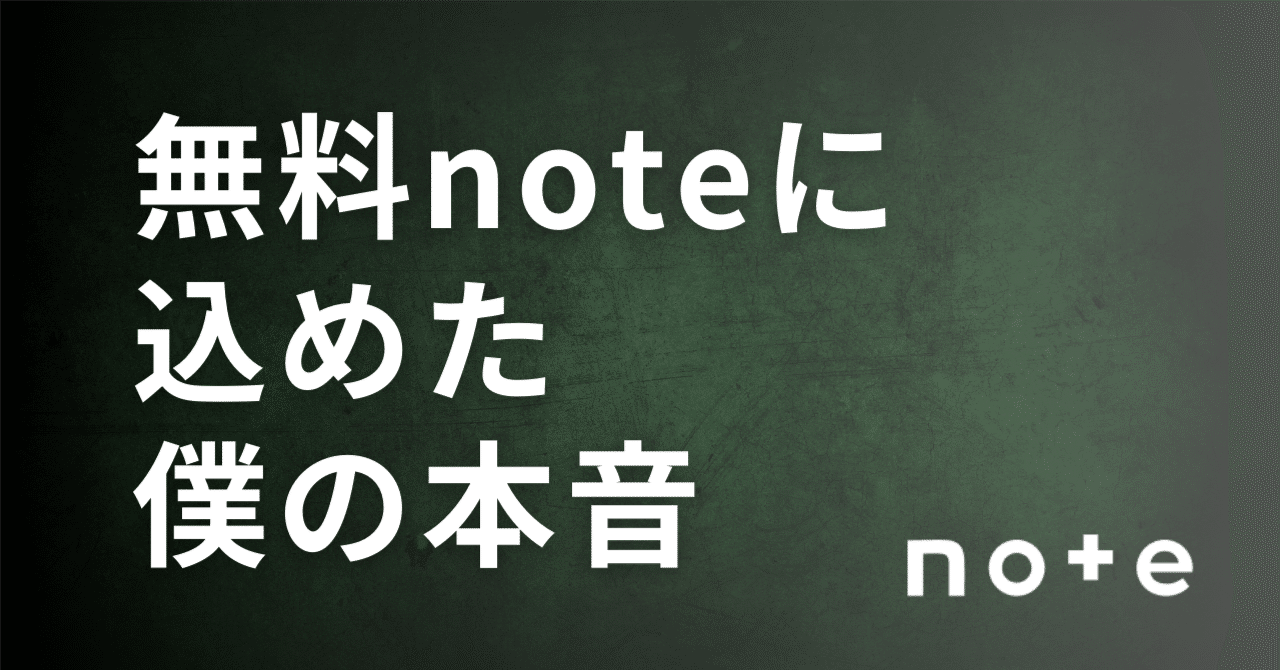 なぜ、今noteを書いているのか？｜Yuma (ユーマ)