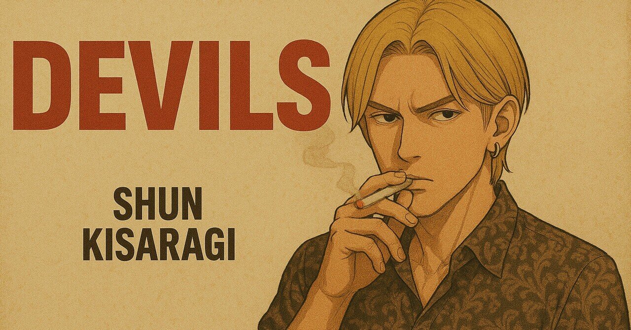 Devils ep.2｜tasson（たっそん）