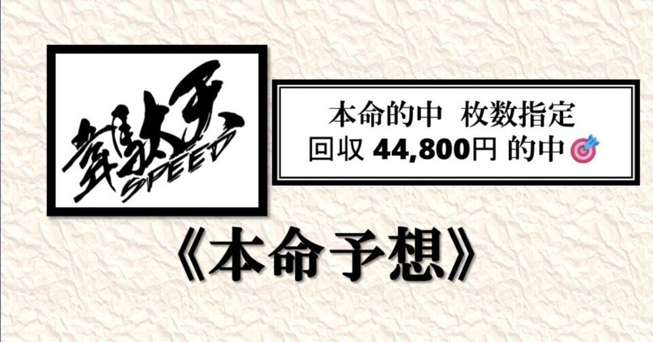 🔱【15時32分～30分以内🔱締め切り】《能力指数xxx》｜競艇予想《韋駄天》 Second Stage【能力指数理論 ボートレース攻略】