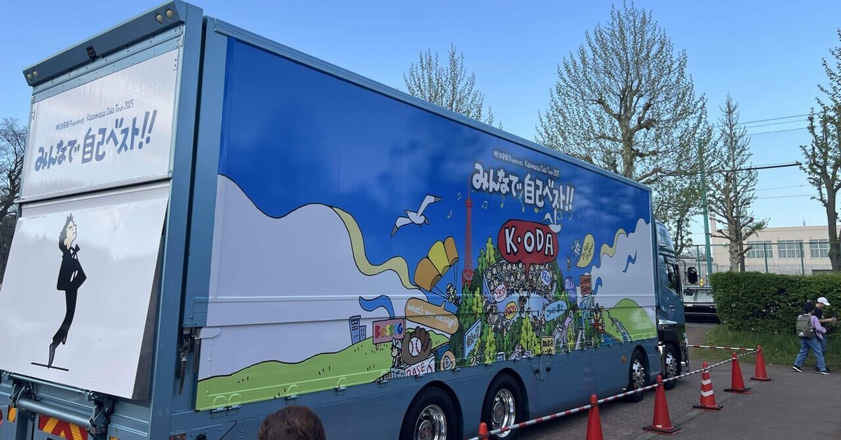 小田和正ｻﾏコンサート「みんなで自己ベスト‼︎」②真駒内アイスアリーナ2日目｜Rose-ree