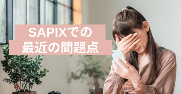 武田 元SAPIX(サピックス)6年αブロック担当(現中学受験算数家庭教師)｜note