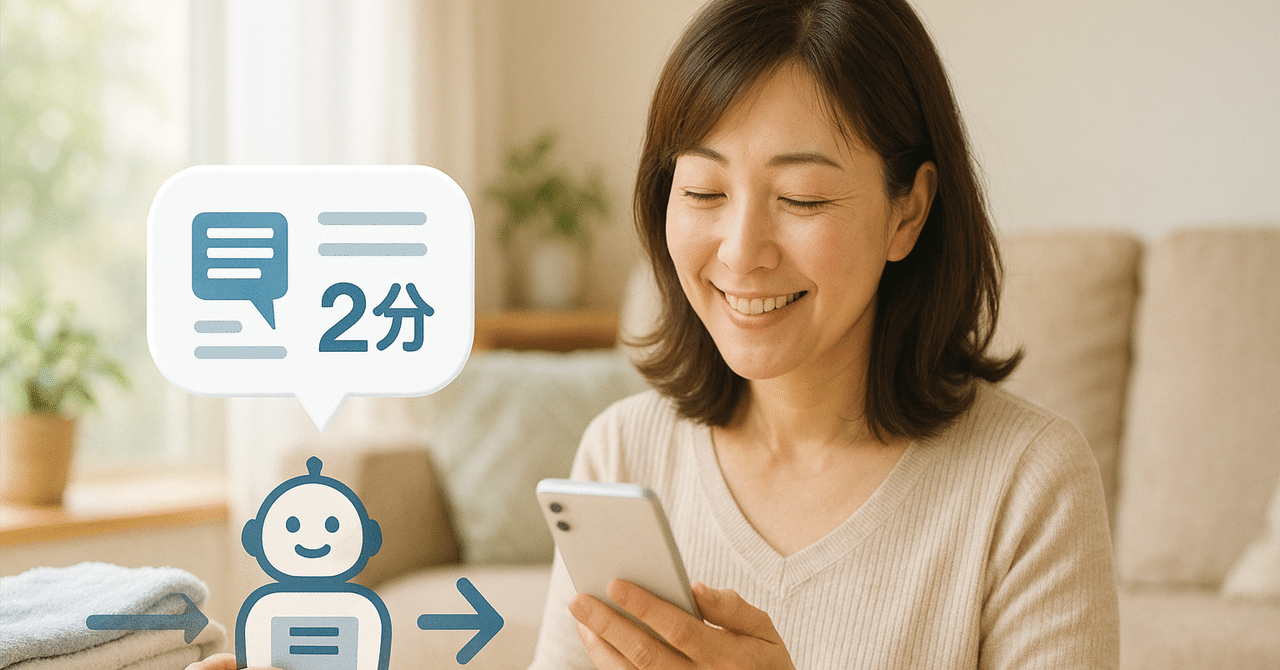 朝のニュースは2分でOK！AI要約アプリで“ながら情報収集” 📱🗞️｜tomozo｜AIのおやじマネージャー