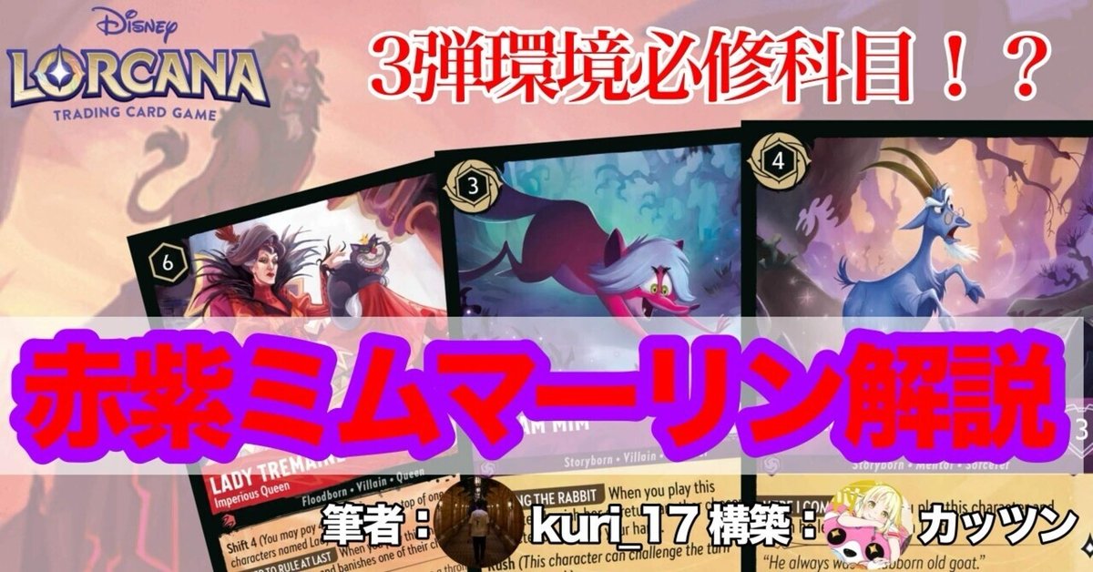 ルビーアメジスト解説｜kuri_17