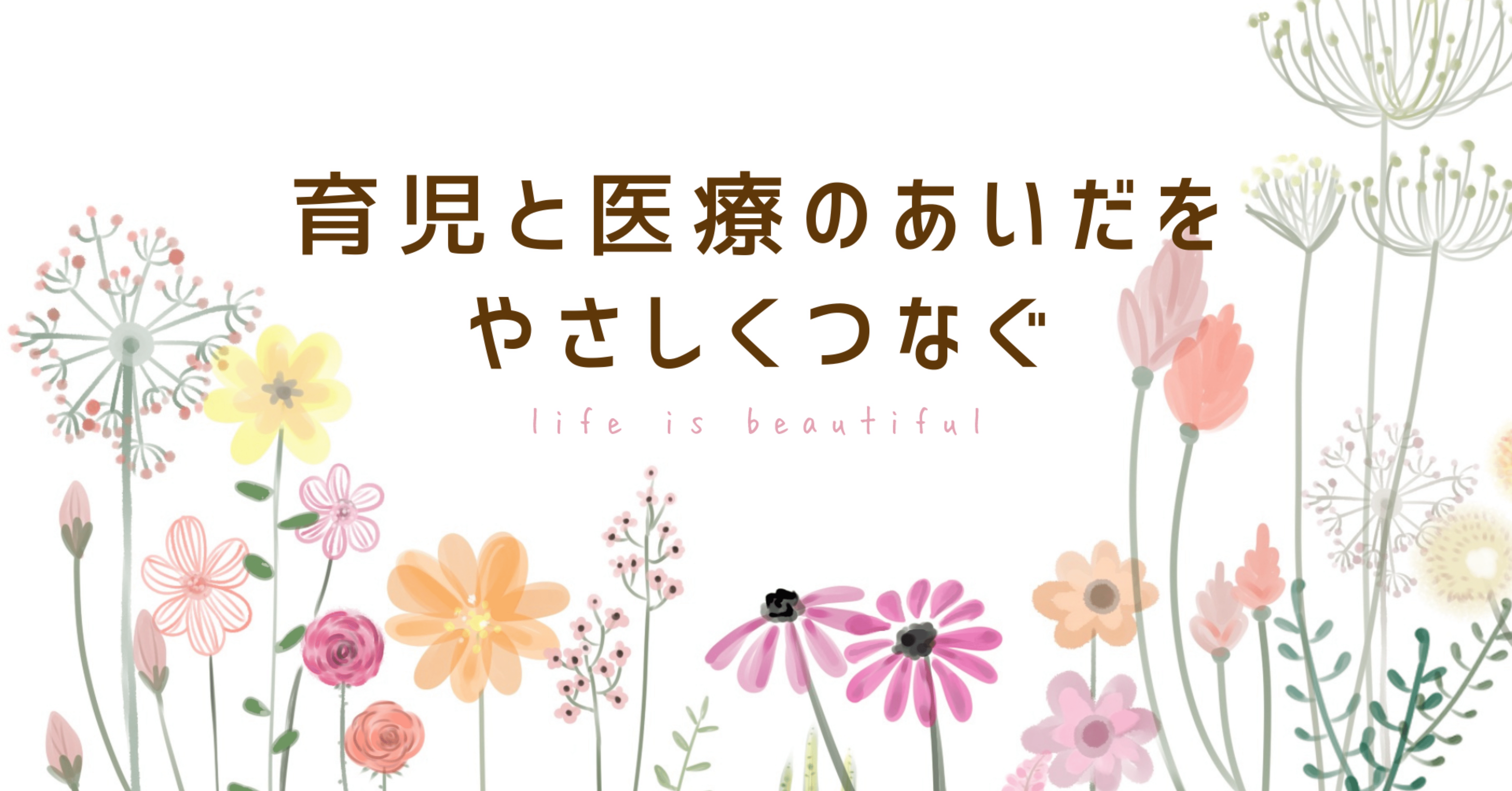 seko.kosodate｜note