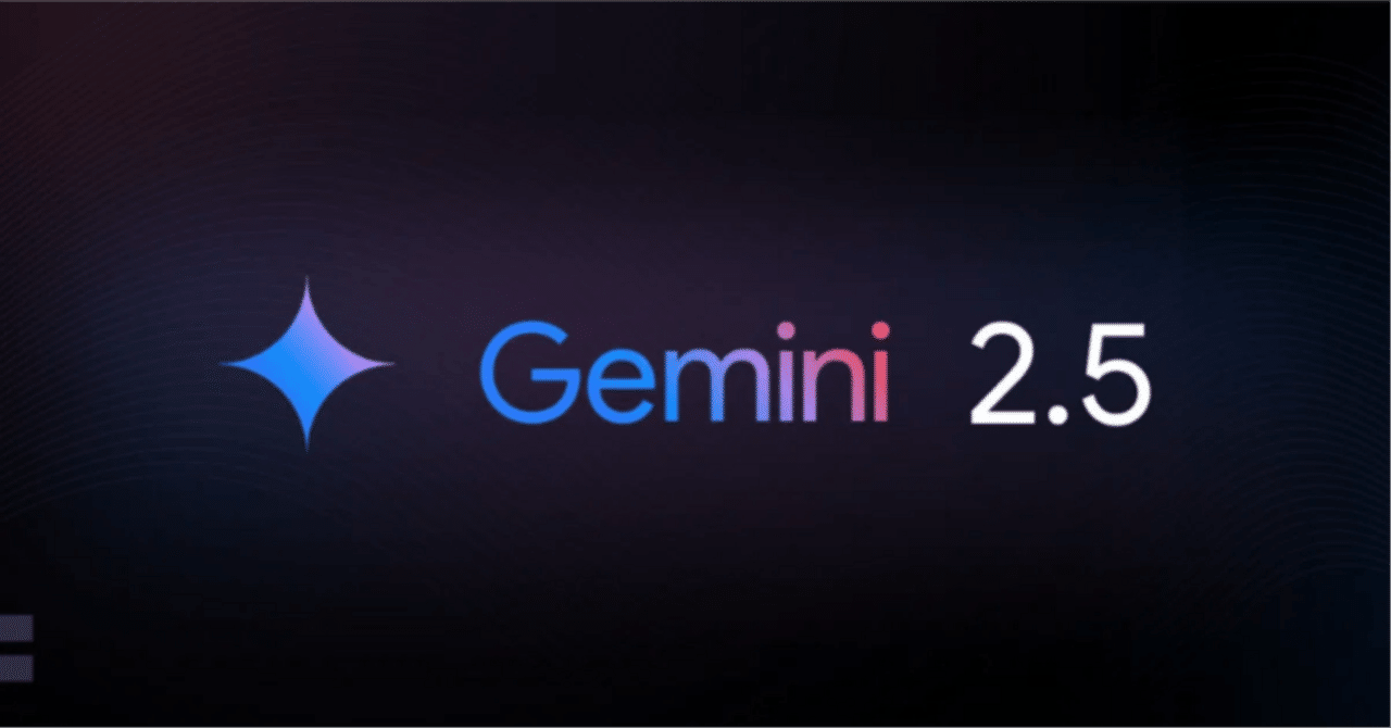 Gemini 2.5 の新機能｜npaka