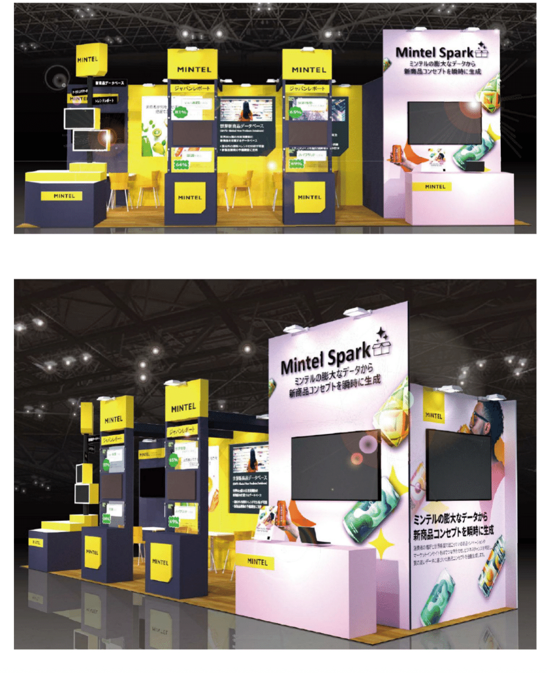 【展示会ifia JAPAN】食品原料の展示会に出展します！｜ミンテル マーケティング部