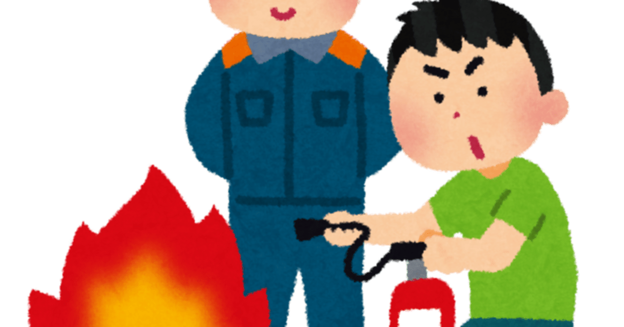 BCPと、対策マニュアルと…｜Mart Takeuchi｜IT職人 元WEBライター、キックボクサー。田舎暮らし満喫中！