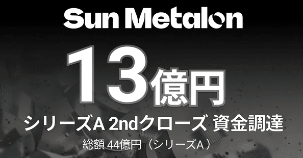 Sun Metalon｜note